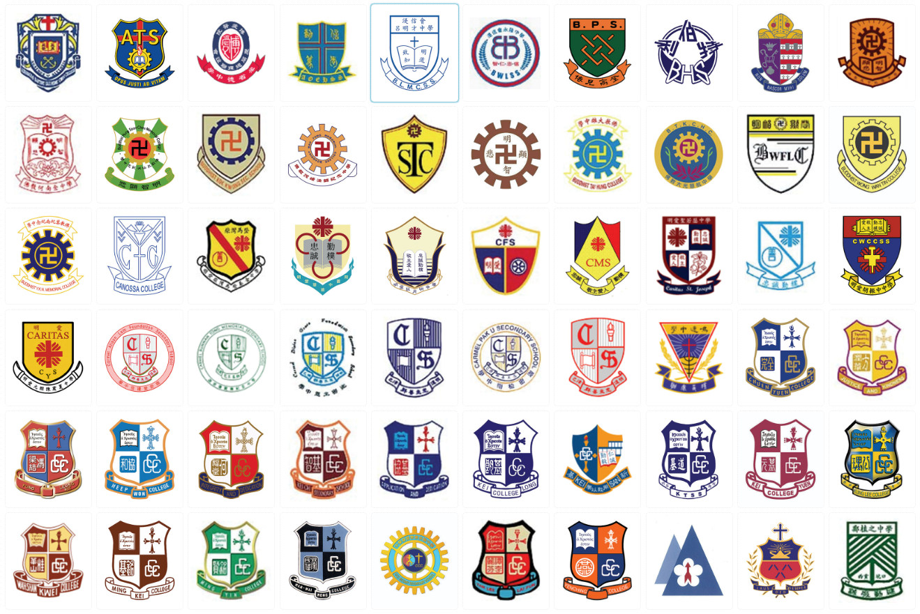 香港中學校徽 - 升學天地