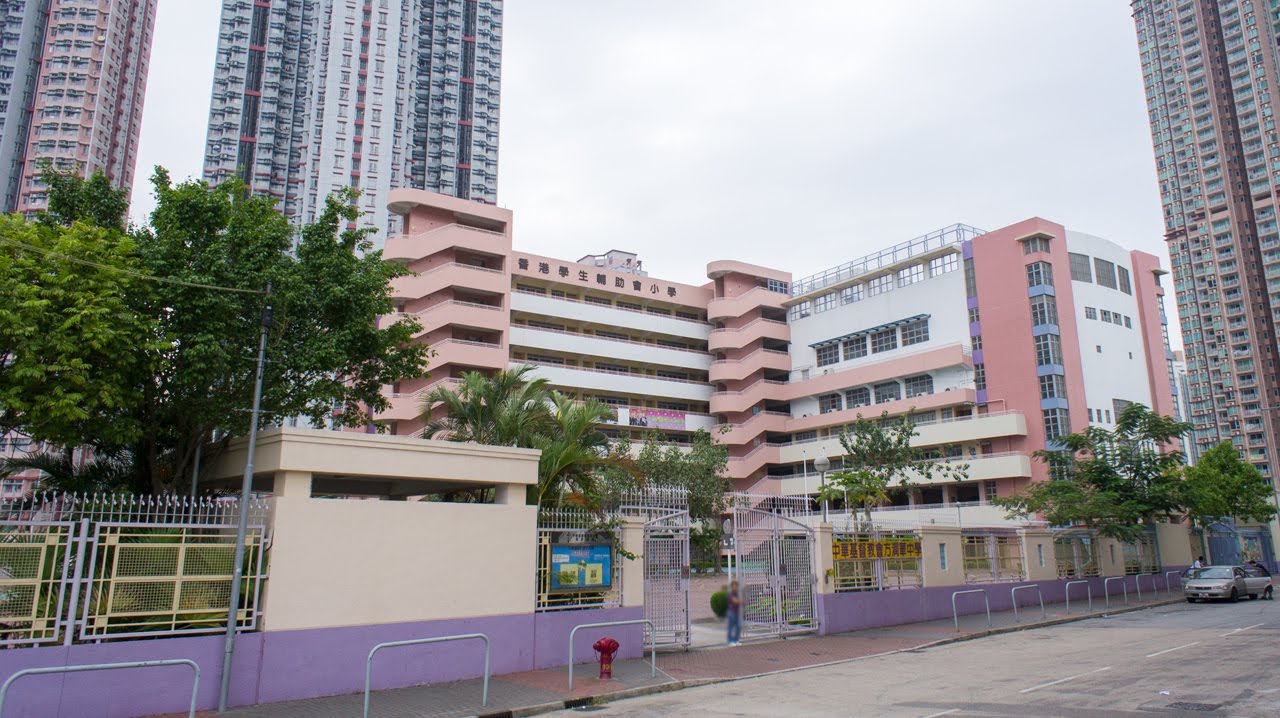 Hong Kong Student Aid Society Primary School Hong Kong Student Aid Society Primary School